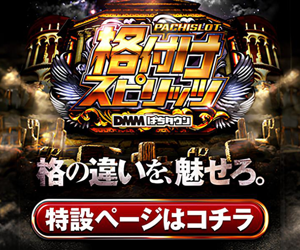 Pフィーバーからくりサーカス2 Light ver.（甘デジ）新台パチンコ｜スペック・保留・ボーダー・期待値・攻略