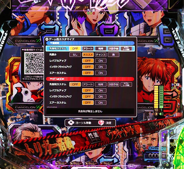 新台『e新世紀エヴァンゲリオン〜はじまりの記憶〜（エヴァ17）』を徹底解説！RUSH・カスタム・LT - 特集｜DMMぱちタウン