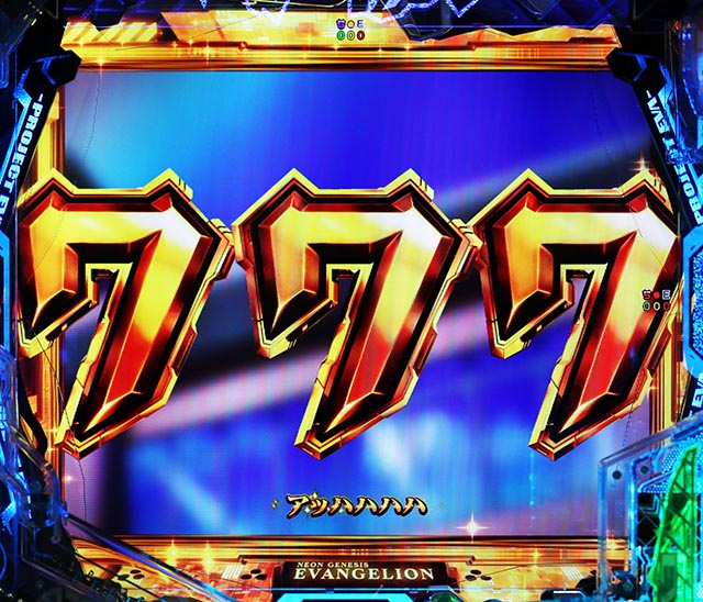 新台『e新世紀エヴァンゲリオン〜はじまりの記憶〜（エヴァ17）』を徹底解説！RUSH・カスタム・LT - 特集｜DMMぱちタウン