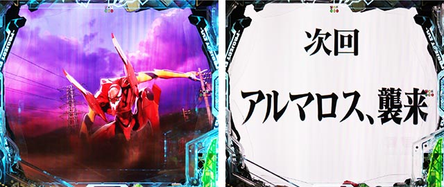 新台『e新世紀エヴァンゲリオン〜はじまりの記憶〜（エヴァ17）』を徹底解説！RUSH・カスタム・LT - 特集｜DMMぱちタウン