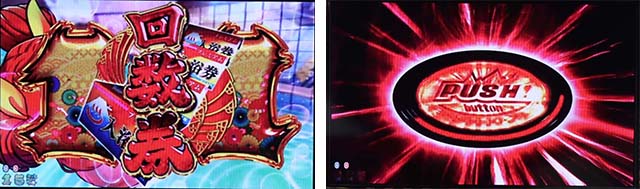 Pだるまっしゅ2 119ver.（パチンコ）スペック・保留・ボーダー・期待値・攻略