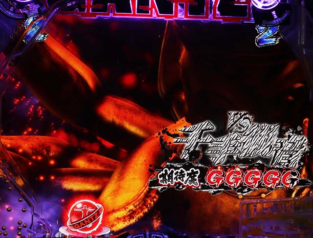 ぱちんこGANTZ覚醒Sweet2000（甘デジ）｜スペック・保留・ボーダー・期待値・攻略