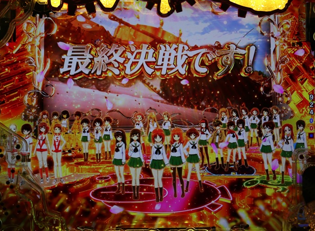 新台スマパチ『eガールズ＆パンツァー 最終章』を徹底解説！RUSH・先バレ・カスタム・LT - 特集｜DMMぱちタウン