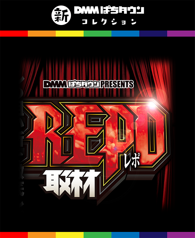 YUMEYA浦安店（夢屋浦安店） (千葉県)の来店レポート(2025月08月09日)｜DMMぱちタウン