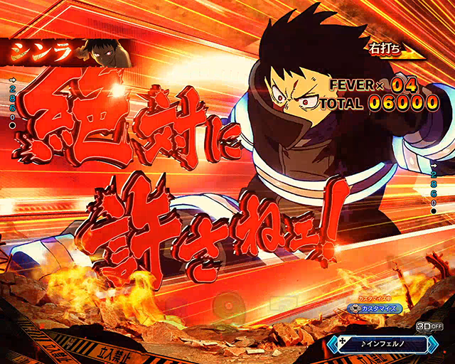 【6/23更新】ランプの色でLTの状態判別!? LT3.0プラス搭載『eフィーバー炎炎ノ消防隊2』！ - 特集｜DMMぱちタウン