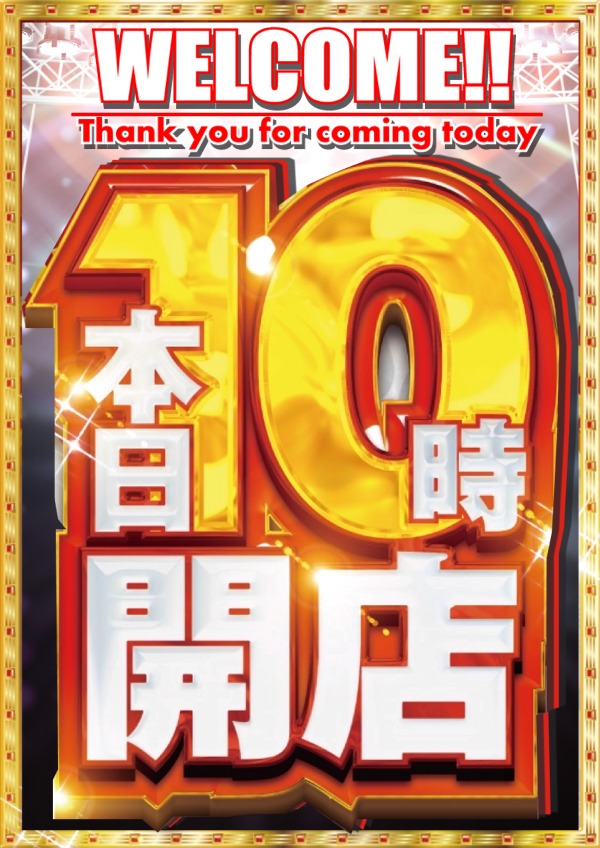 【最新情報公開中!】DAISYO | 大分市 大分駅 | パチンコ・パチスロ店舗情報