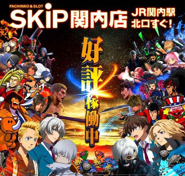 【フロアマップ公開中】SKIP関内店1F・2F | 横浜市中区 関内駅 | パチンコ・パチスロ店舗情報