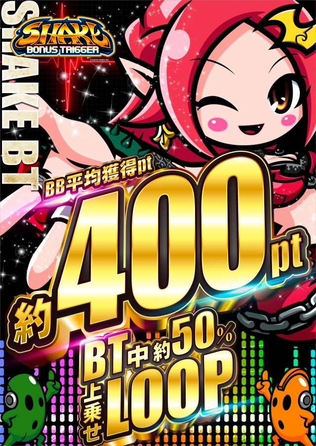 【フロアマップ公開中】SKIP新横浜店1F・B1F | 横浜市港北区 新横浜駅 | パチンコ・パチスロ店舗情報