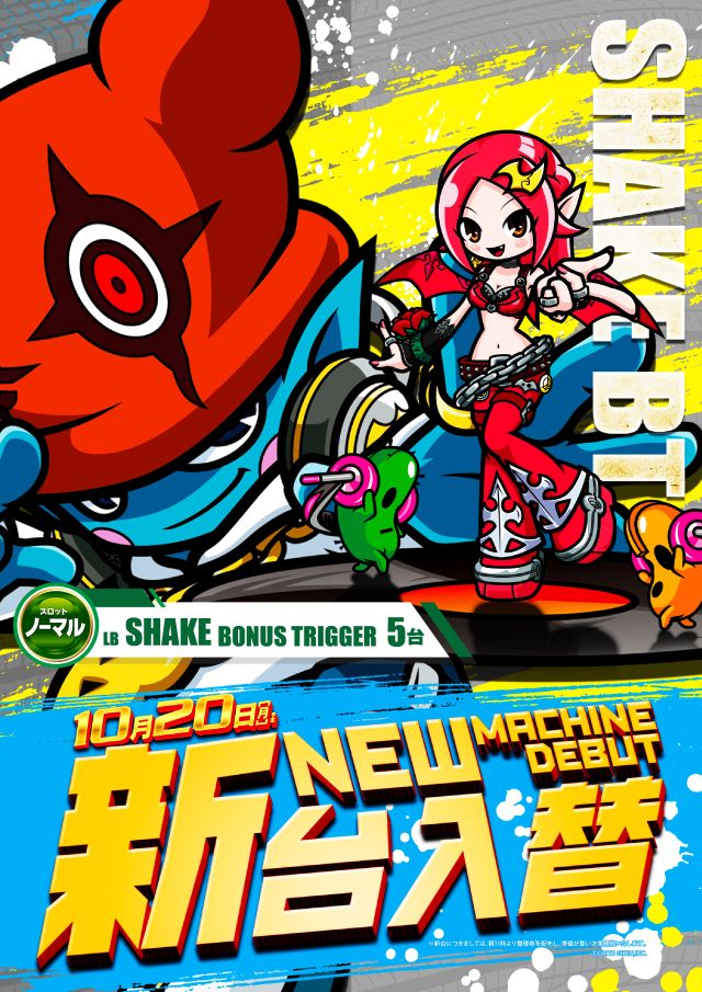 【フロアマップ公開中】SKIP新横浜店1F・B1F | 横浜市港北区 新横浜駅 | パチンコ・パチスロ店舗情報