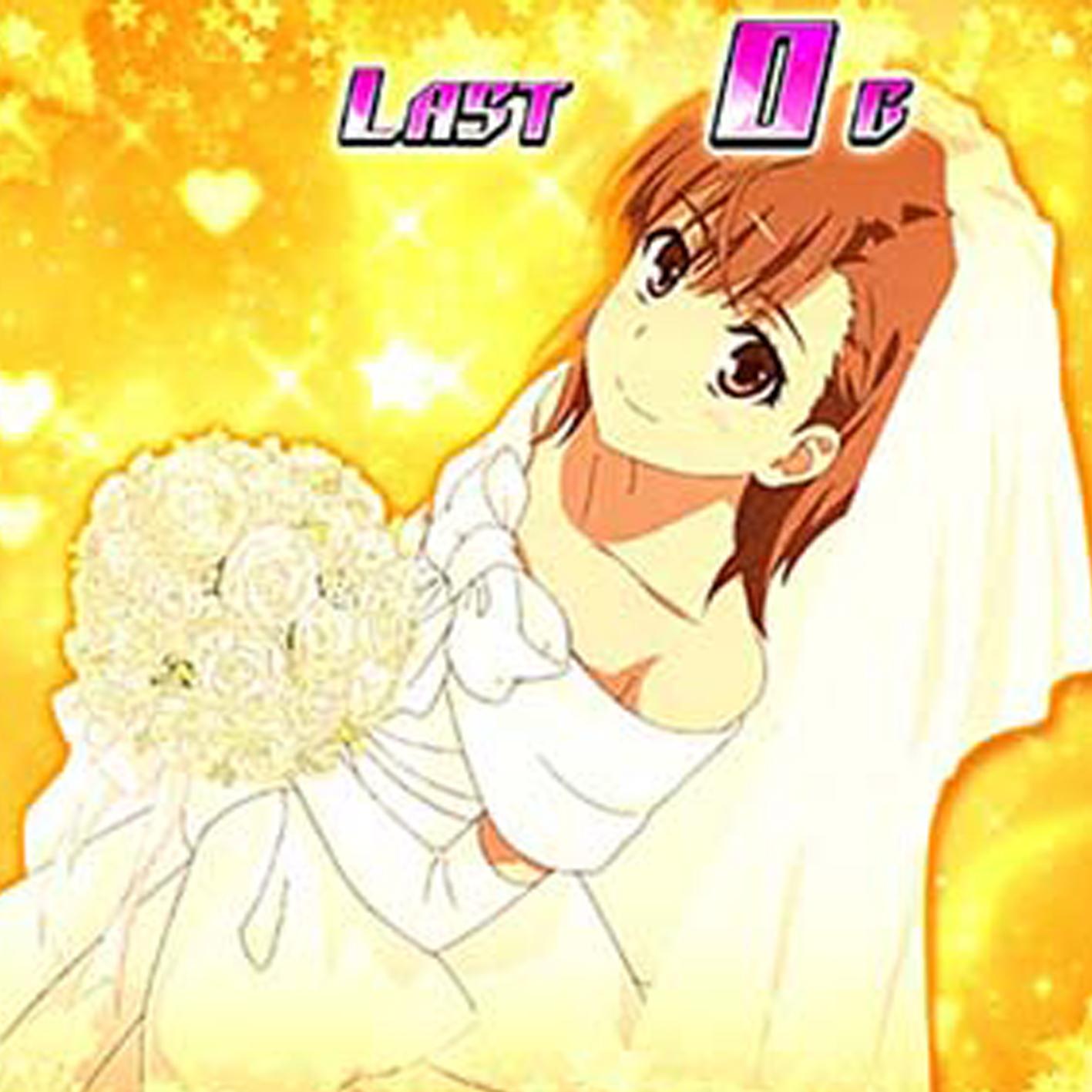 スマスロとあるのアルティメットについて徹底網羅！ULTIMATE LOOP概要・ATの純増アップ - 特集｜DMMぱちタウン